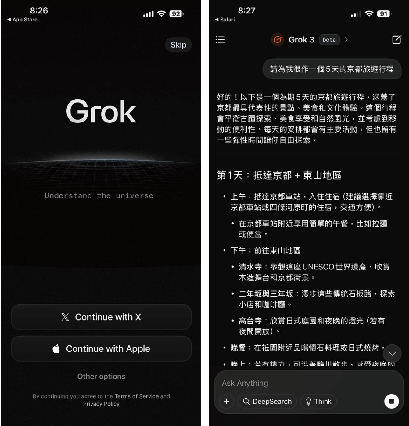 Grok 3 人工智能使用全攻略 | Hami書城。快讀